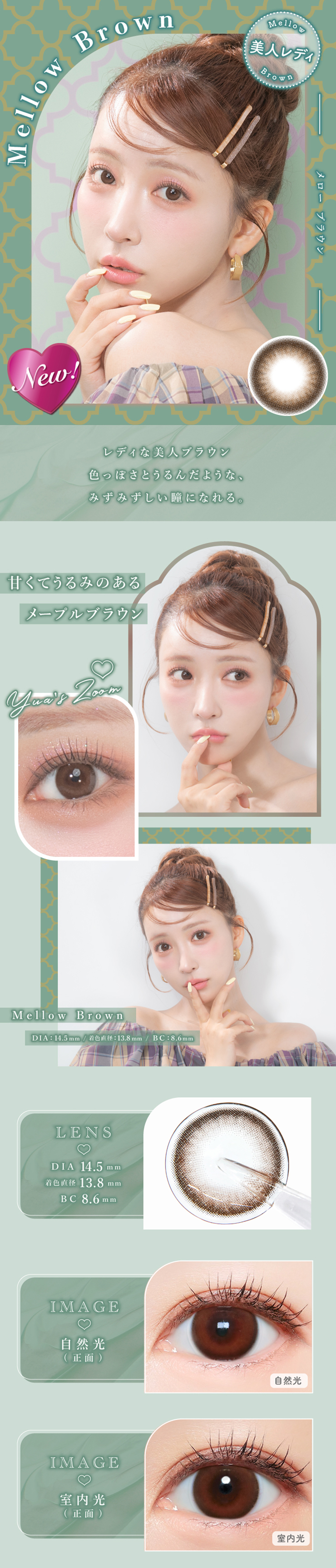 Majette（マジェット） ｜カラコン・コスメ通販Luvlit（ラブリット）